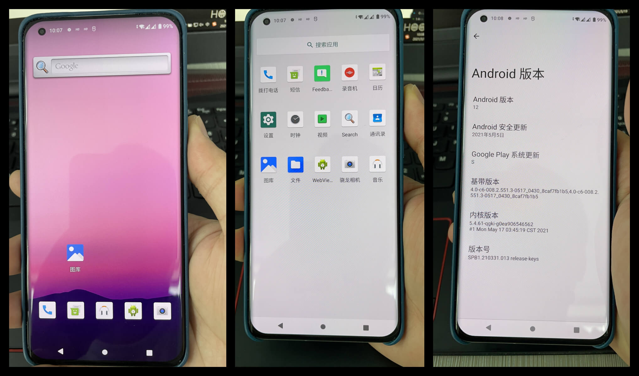 Android 12 开发人员预览版下载合集