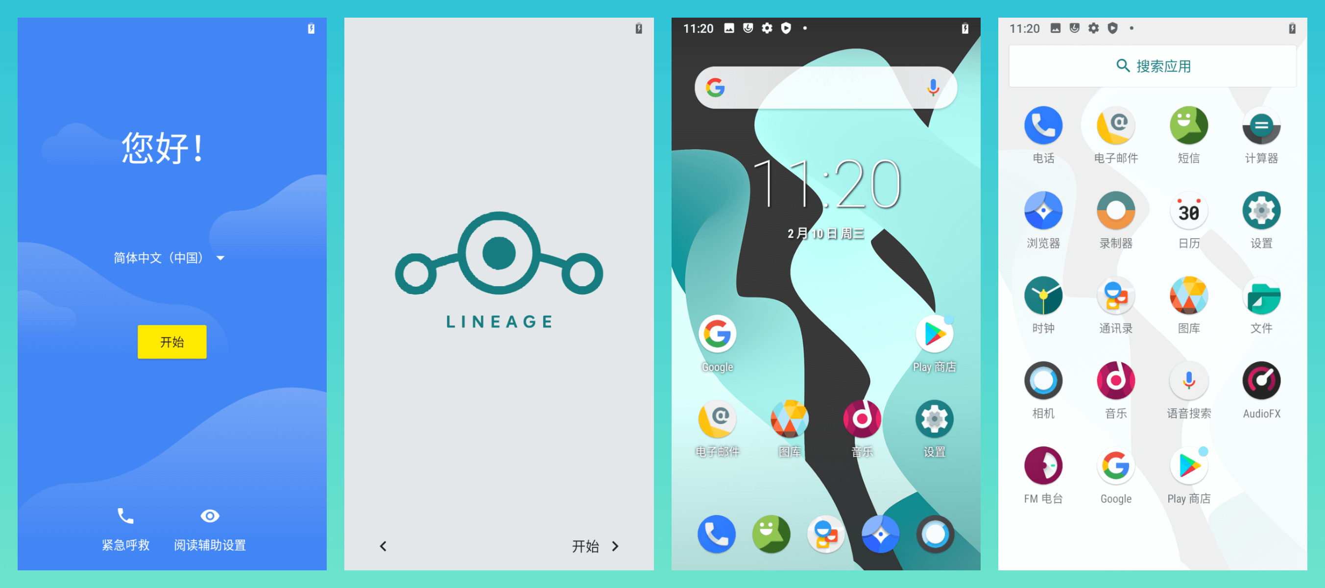 小米手机刷 LineageOS 系统教程